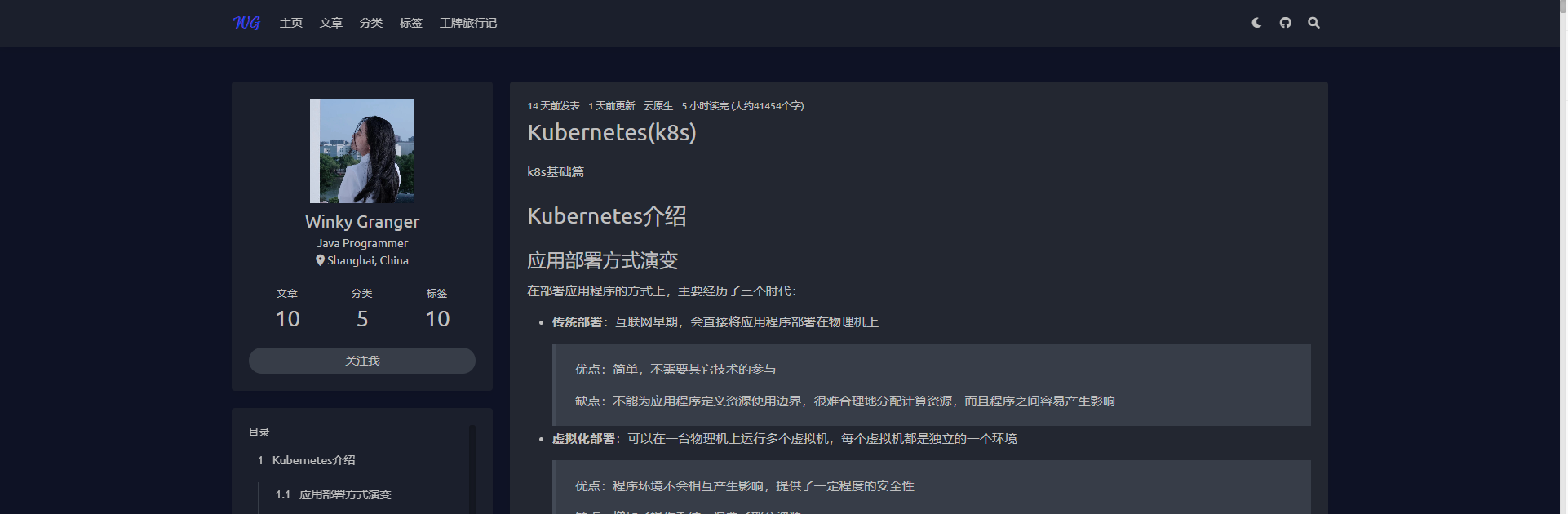 Icarus主题魔改 - Winky's Blog