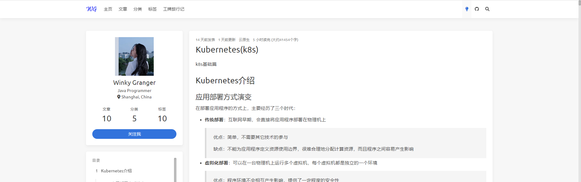 Icarus主题魔改 - Winky's Blog