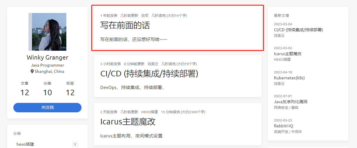 Icarus主题魔改 - Winky's Blog